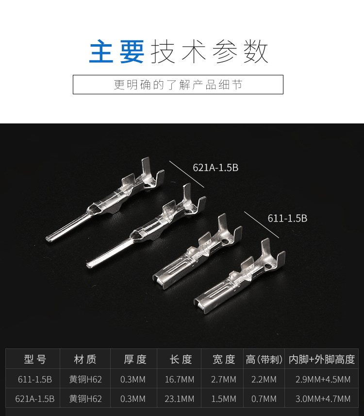 DJ621-1.5A汽车接插件连接器 1.5系列车用接插件 插片插簧插针-阿里巴巴