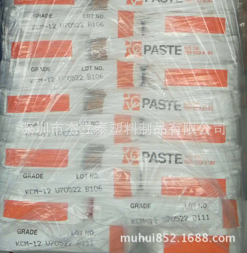 韩华KCM-12PVC氯醋糊树脂乳化粉红低温粉 油墨涂料PVC粉量大优惠-阿里巴巴