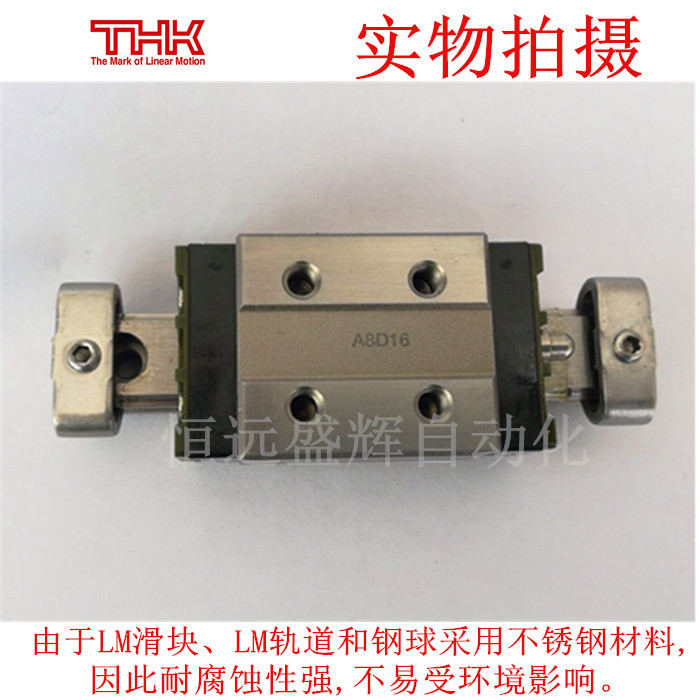 THK微型直线导轨 滑块HSR10RM HSR8RM HSR12RM SRS12M SRS15WM-阿里巴巴