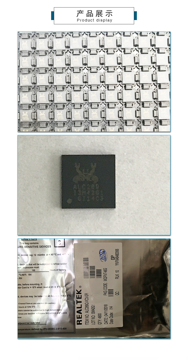 ALC269Q-VC3-GR音频芯片 音频集线器编解码器 集成电路音频IC-阿里巴巴