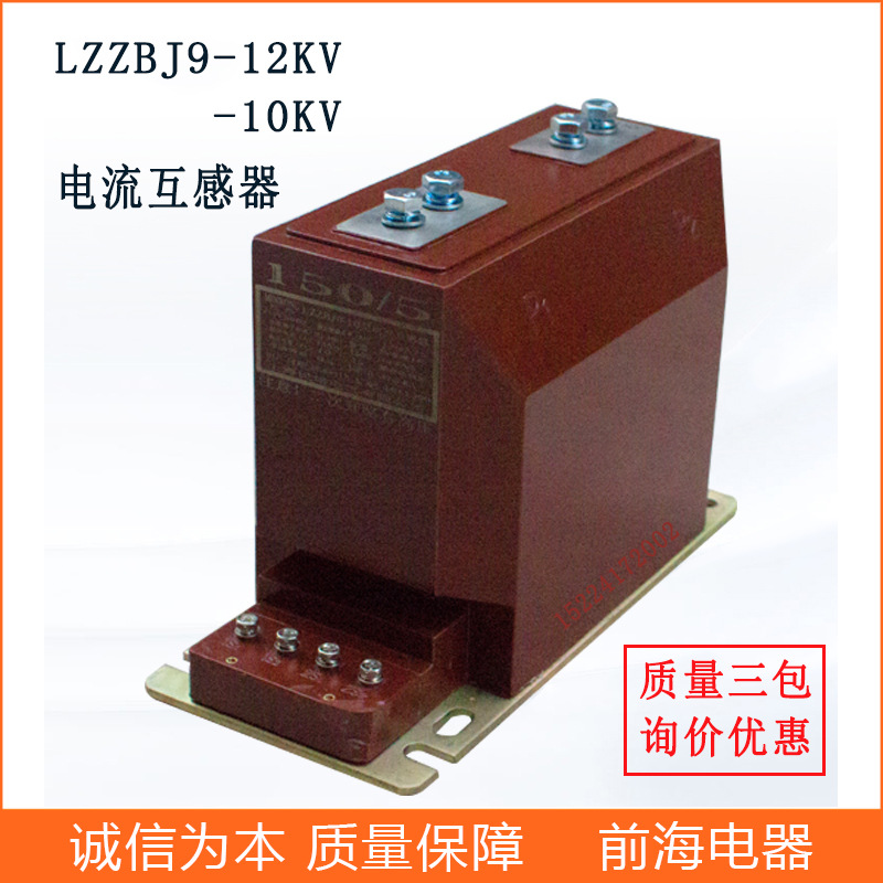 电流互感器_供应高压互感器LZZBJ9-10KV 电流互感器 - 阿里巴巴