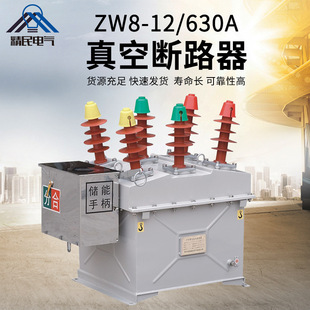 精民ZW8真空断路器ZW8-12/630A户外高压断路器不锈钢柱上开关10KV-阿里巴巴