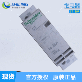 CT 25A 接触器式中间继电器-阿里巴巴