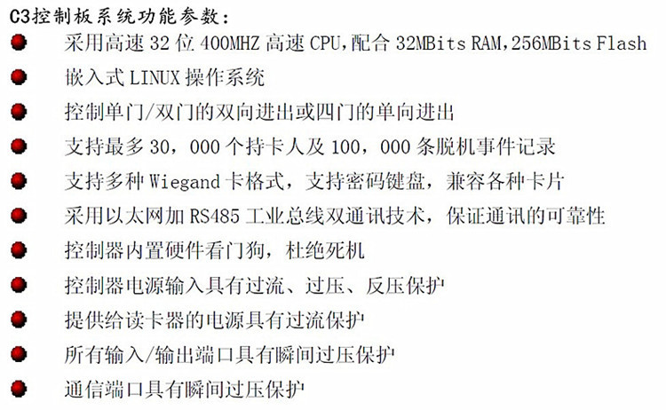 ZKTeco熵基中控C3-200双门门禁控制器 刷卡网络韦根门禁控制主板-阿里巴巴