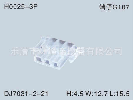 生产批发 汽车连接器 电动车接插件 DJ7031-2-21汽车塑件系列-阿里巴巴