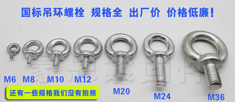 4.8级GB825国标吊环螺栓 起重吊耳电机加长吊环螺丝 细扣吊环螺钉-阿里巴巴