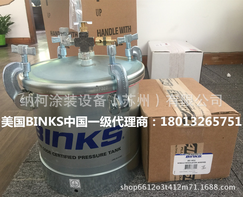 BINKS压力罐，BINKS 183S-220，183S-211-CE，83C-211-CE-阿里巴巴