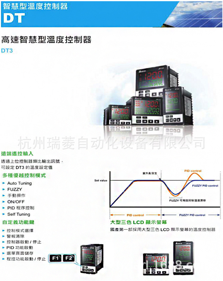 台达温控器 DTE系列 DTE10T-N/10P 全新原装 模块化温度控制器-阿里巴巴