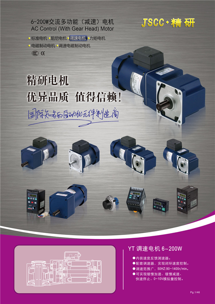 JSCC精研电机90YT60GV22/90YT90GV22/90YT120GV22/100YT200GV22-阿里巴巴