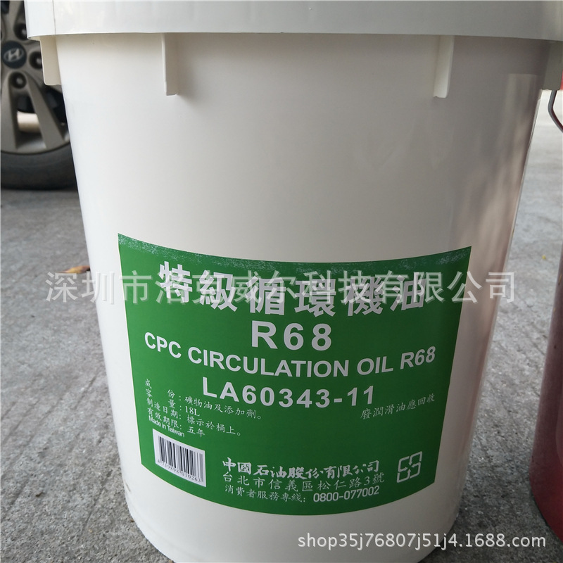 台湾国光牌R68特级循环机油R32 R46循环系统油原装包邮量大从优-阿里巴巴