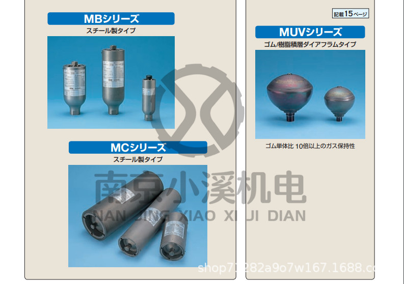 日本NOK蓄能器MC70-5000-30-阿里巴巴
