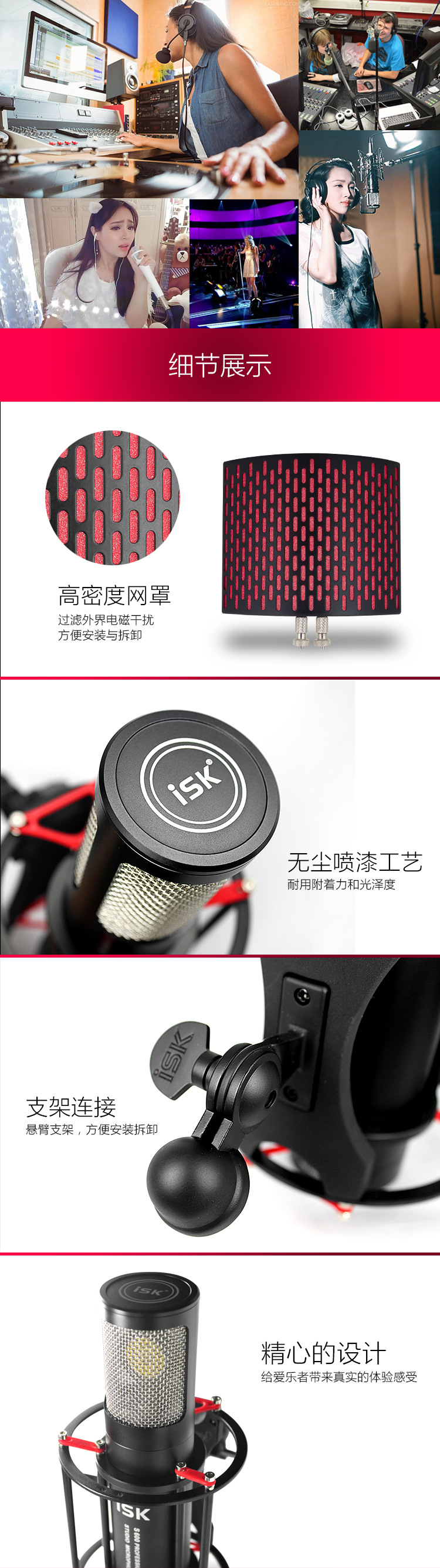 ISK S600主播喊麦电容麦克风k歌录音话筒手机直播声卡设备套装-阿里巴巴
