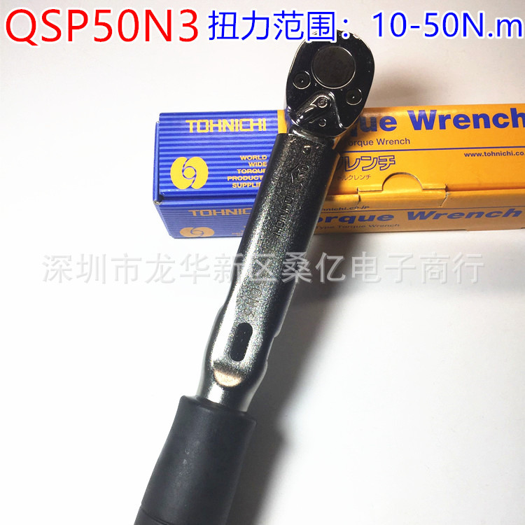 正品东日扭力扳手QSP3N4 6N4 12N4 25N3 50N3 100N4 200N定值-阿里巴巴