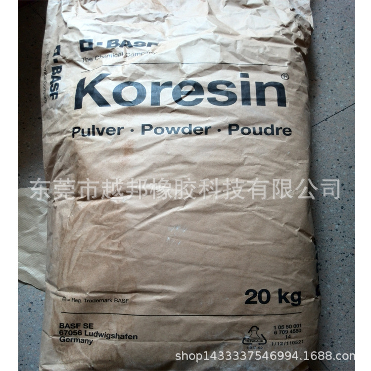 广东代理销售德国BASF KORESIN超级增粘树脂-阿里巴巴