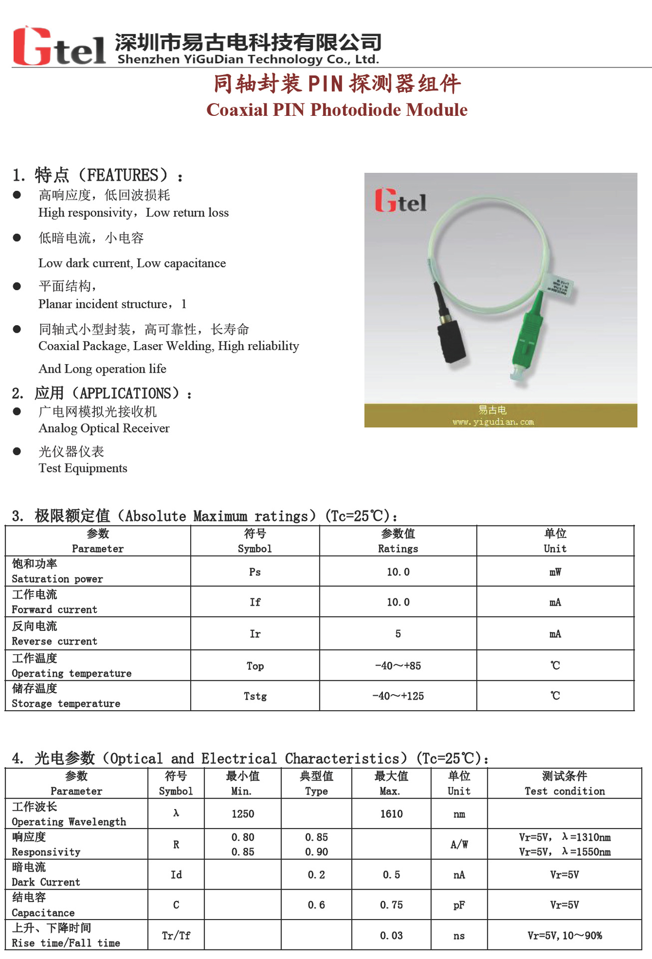 Coaxial encapsulation 10G PIN InGaAs Photo Diode PD ROSA Detector ...