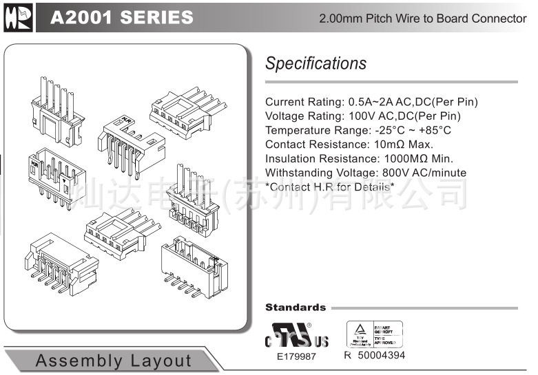 台湾灿达HR连接器 A2001H-14P-00G Housing 胶壳-阿里巴巴