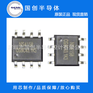 NS4158 5W单声道数字功放芯片 贴片SOP8 优势现货/原装正品-阿里巴巴