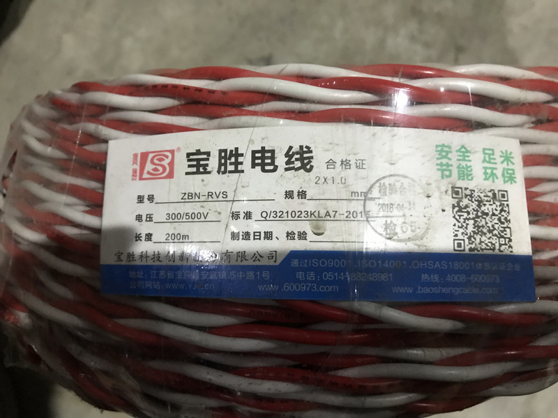 家装电线 宝胜 ZBN-RVSP 国标 双绞屏蔽信号线 阻燃耐火 电线-阿里巴巴