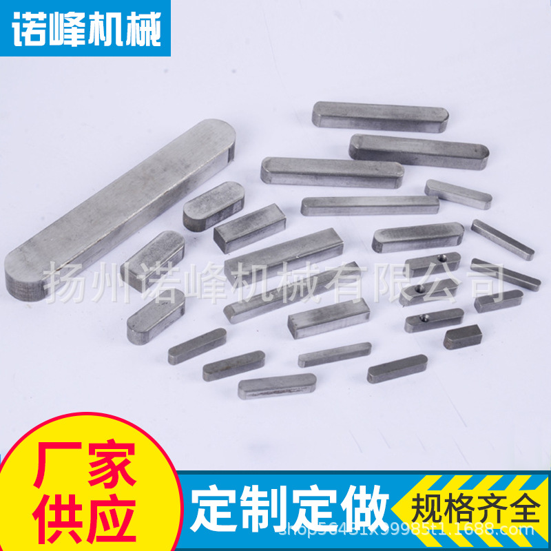 不锈钢平键加工各型号平键销GB1096平键45钢非标来样定制键条现货-阿里巴巴