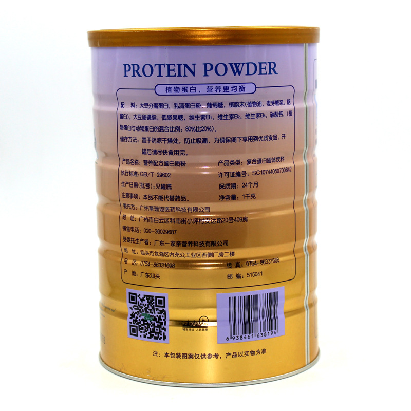 无糖蛋白粉营养配方蛋白粉运动蛋白粉乳清蛋白粉健身房蛋白质粉-阿里巴巴