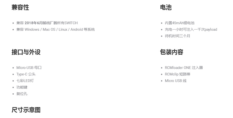 RCM Loader switch大气层 v5 NS注入器 U盘存档 NS SX OS存档7.0-阿里巴巴