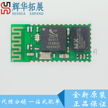 【bc417蓝牙模块】_bc417蓝牙模块品牌/图片/价格_bc417蓝牙模块批发_阿里巴巴