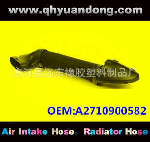 厂家供应汽车空滤器进气胶管OEM:A2710900582-阿里巴巴