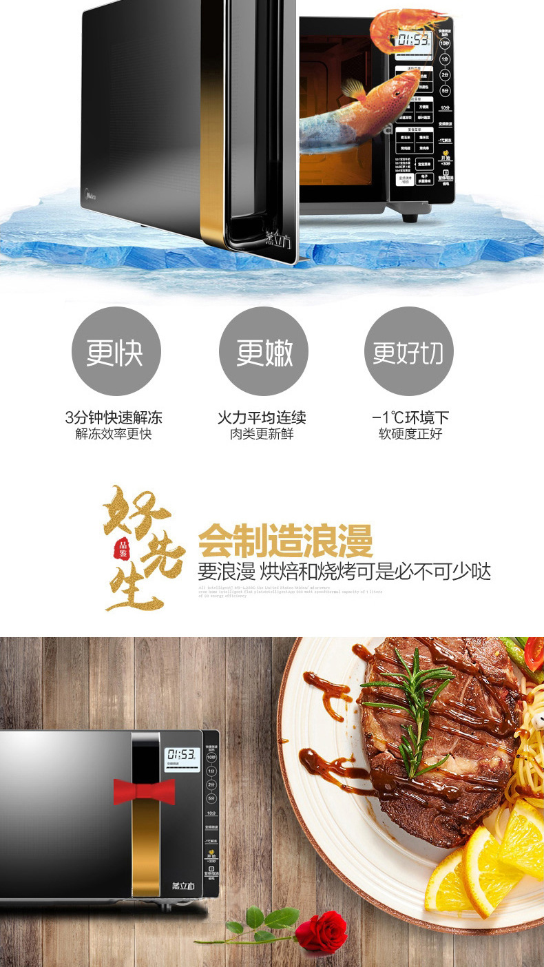 美的微波炉X3-233A变频智能家用23L升光波炉智能蒸立方微蒸烤一体-阿里巴巴