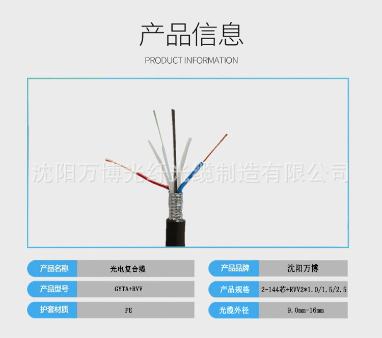 厂家光电复合缆GYTA-16B1+RVV2*2.5 光纤电缆复合综合线-阿里巴巴
