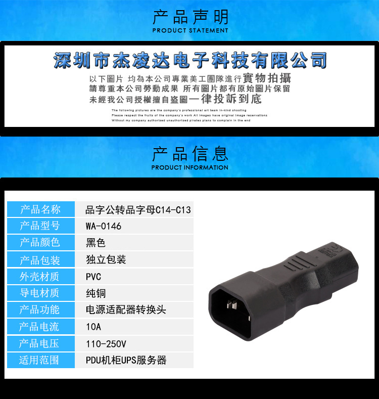PDU服务器转换插头UPS IEC320-C14 to C13 C14转C13 品字公转母-阿里巴巴