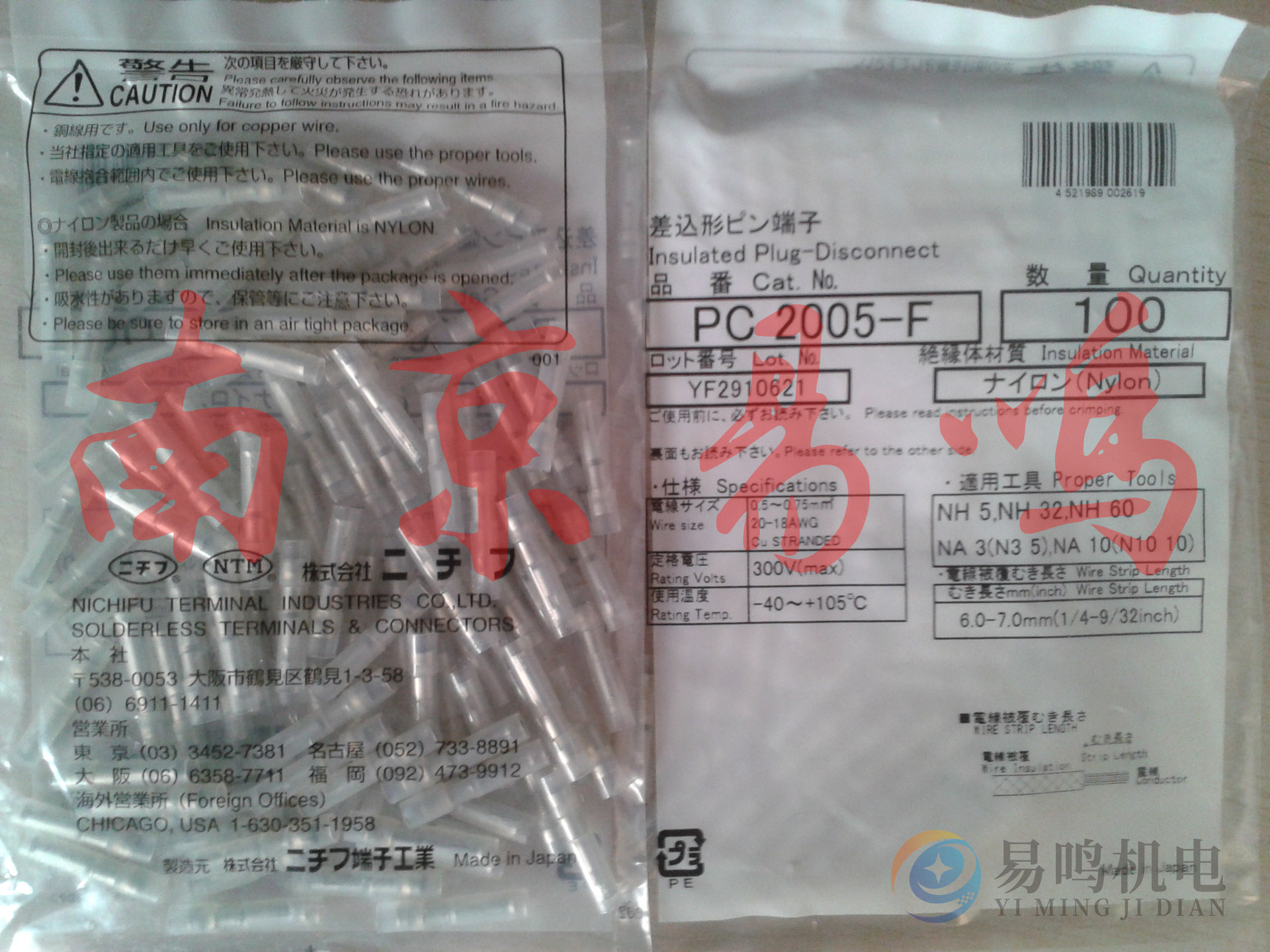 日富NICHIFUPC端子PC-2005-F-阿里巴巴