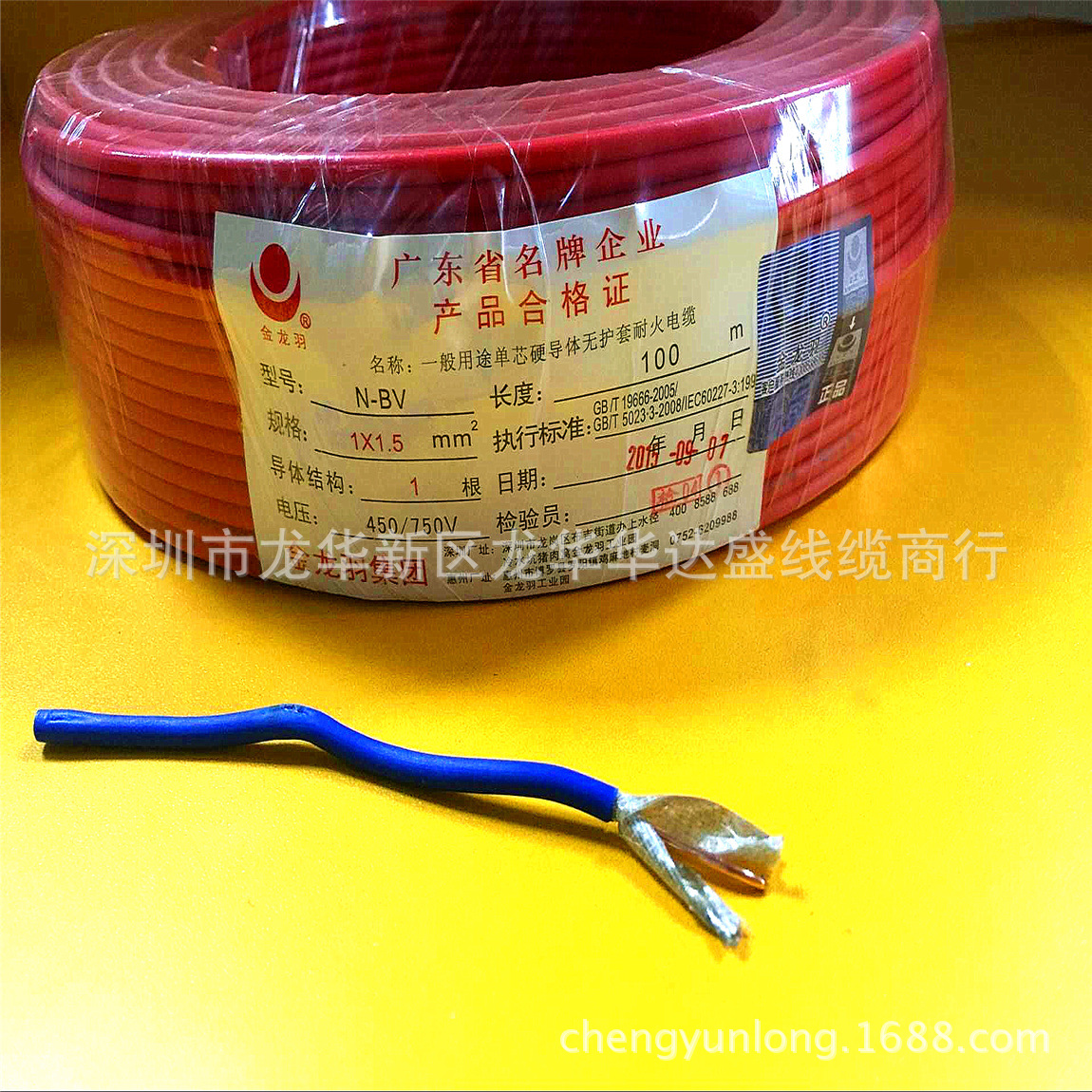 金龙羽电线BV1.5 ZC-BV1.5阻燃单芯 铜芯电线民用家装工程电线-阿里巴巴