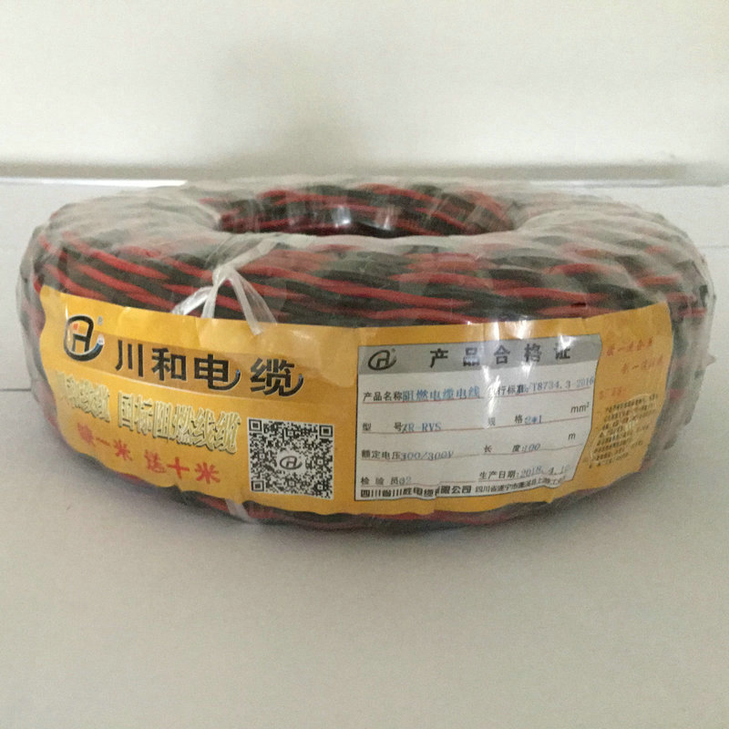 国标ZR-RVS 2*0.5/2*0.75/2*1/2*1.5/2*2.5平方阻燃多股铜芯软线-阿里巴巴