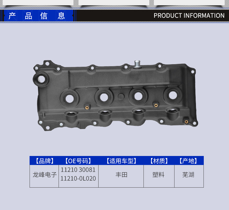 气门室盖 11210-30081 / 0L020 / 30110适用于丰田 1KD 2KD-阿里巴巴