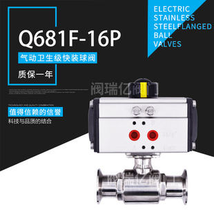 阀瑞亿 AT气动球阀 不锈钢304 气动卫生级快装卡箍球阀 Q681F-16P-阿里巴巴