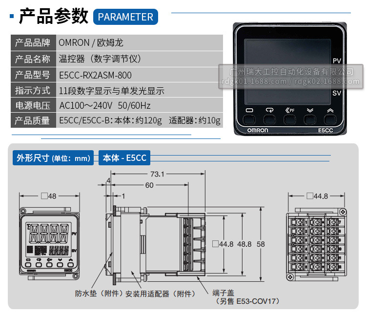 Omron欧姆龙智能温控器 数显调节仪温度控制器 E5CC-RX2ASM-800-阿里巴巴