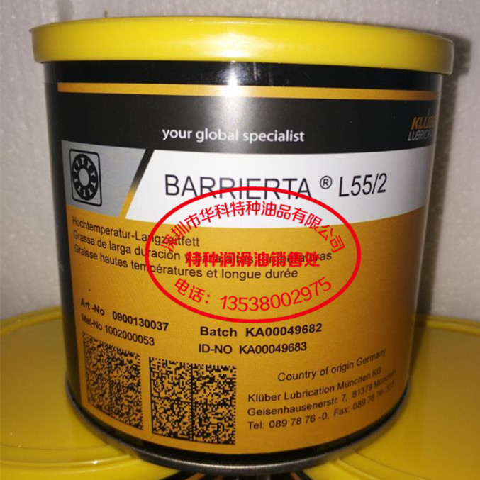 克鲁勃L55/2，KLUEBER BARRIERTA L 55/2 全氟聚醚高温润滑脂1KG-阿里巴巴