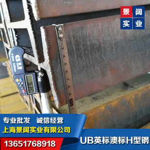 S235英标UBP305*305*149 318.5*316*20.6*20.7A450J0现货供应-阿里巴巴