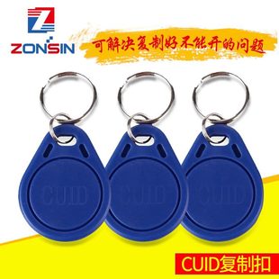 新一代CUID扣CUID卡IC防复制卡电梯卡防屏蔽UID可擦写FUID扣卡-阿里巴巴