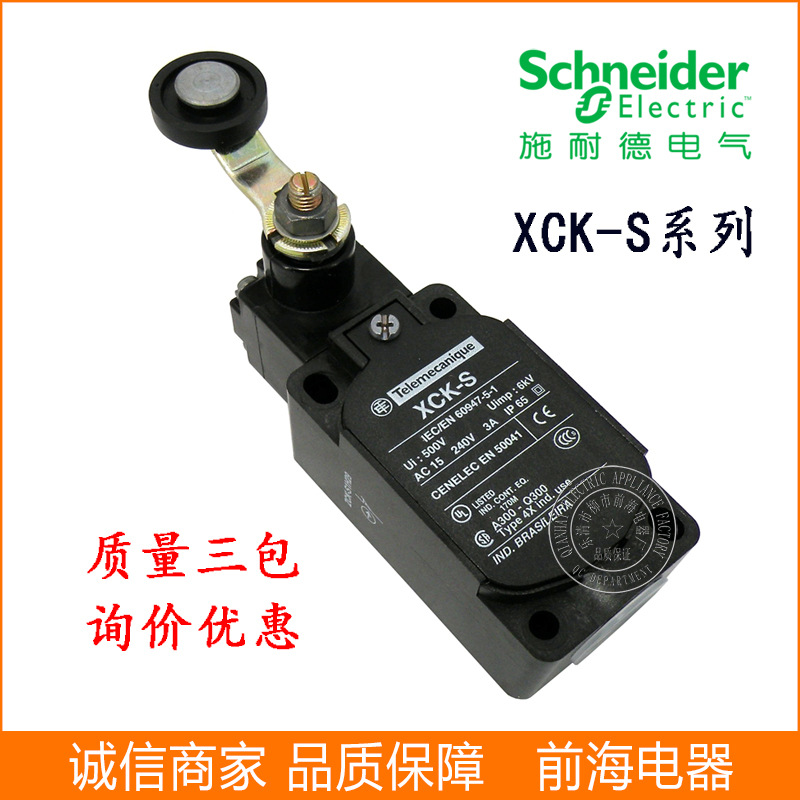 限位开关XCK-S101 -S106 系列行程开关-阿里巴巴