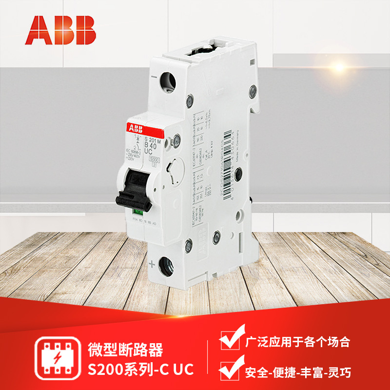 ABB 微型断路器 S201M S202M S203M S204M -C UC 型 多种规格可选-阿里巴巴