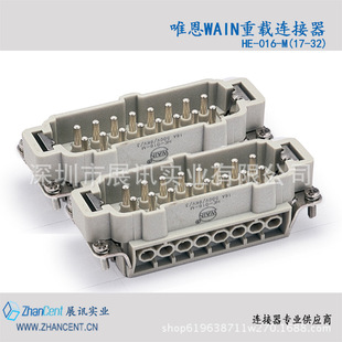 唯恩WAIN矩形接插件HE-016-M(17-32)32芯接线盒16芯重载连接器-阿里巴巴