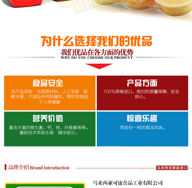 马来西亚进口椰子冻可康水果荔枝味零食果冻含椰纤果480g食品批发-阿里巴巴