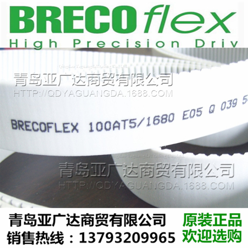 BRECO BRECOflex SYNCHROFLEX 同步带ATP系列：ATP10、ATP15-阿里巴巴