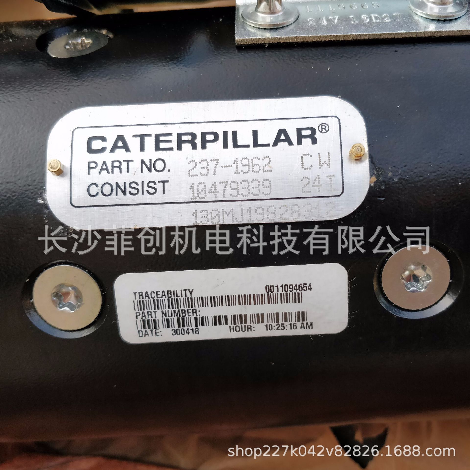 C9发动机启动马达207-1562 2071556 2071562-阿里巴巴