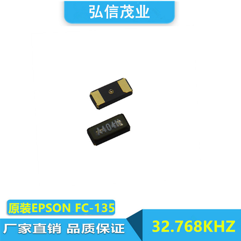 EPSON贴片晶振FC-135 32.768KHZ 3215 32.768K 晶体2脚陶瓷12.5PF-阿里巴巴