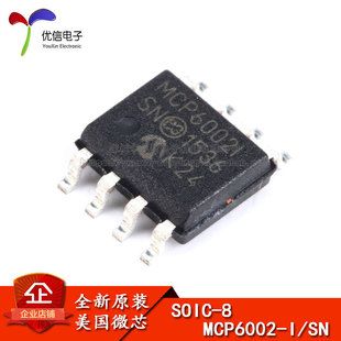 贴片 MCP6002T-I/SN 芯片 双通道运算放大器 1.8V 1MHz SOP8-阿里巴巴