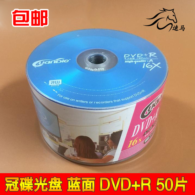 空白光盘_铼德dvd空白光盘 双x 4.7gb 空白刻录盘 - 阿里巴巴