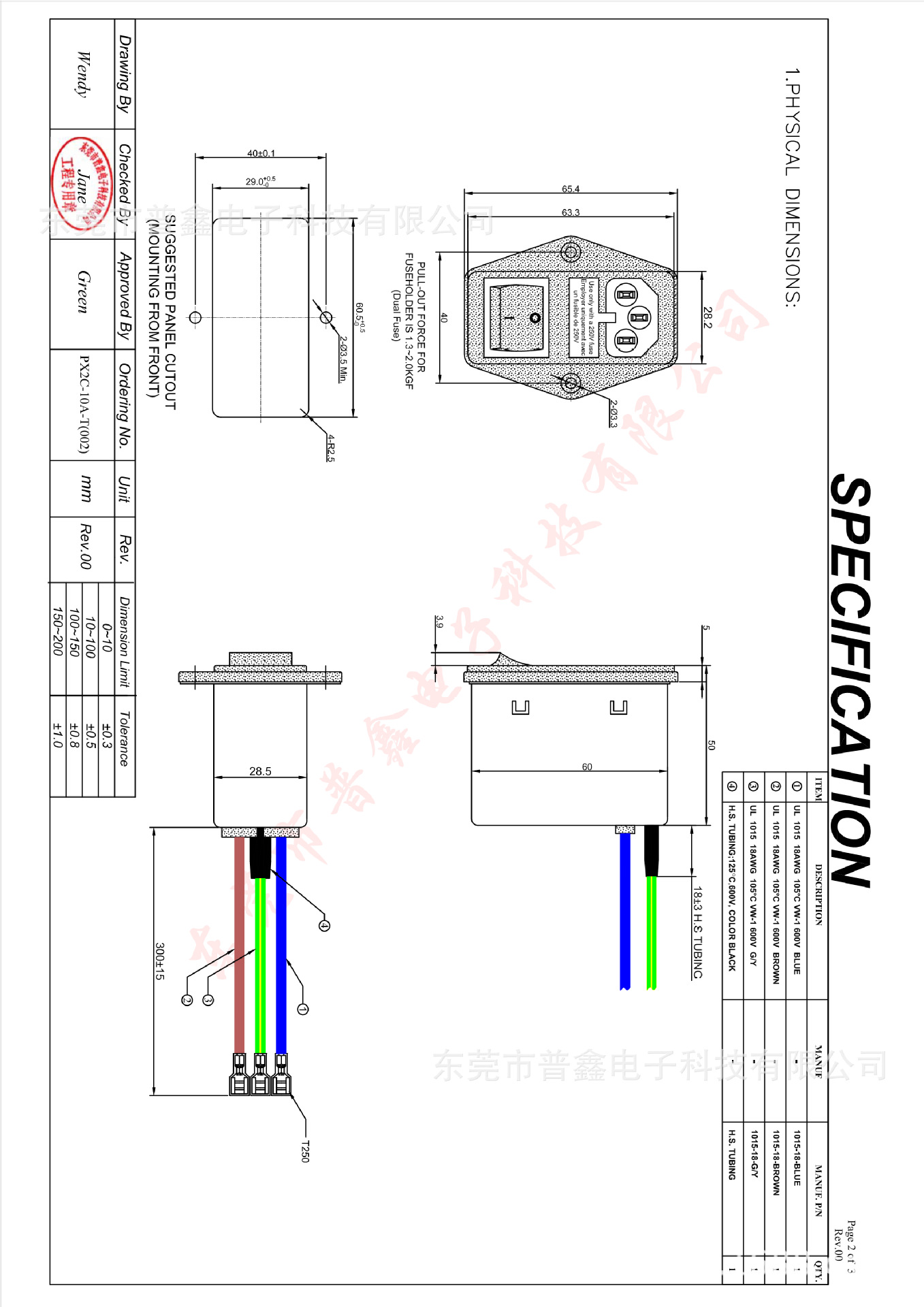 普鑫电源滤波器PX2C-10A-W三合一带线医疗双保险滤波器支持带加工-阿里巴巴