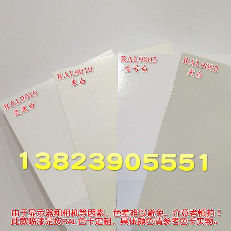 劳尔RAL9001/9002/9003/9005/9006/9010/9016/9018色手摇自喷漆-阿里巴巴